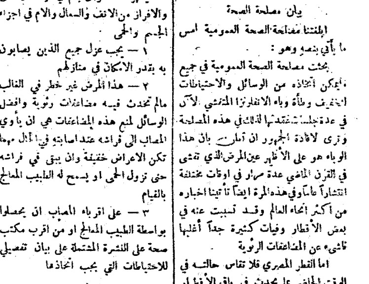 How to use Google Docs to OCR Arabic text – Christopher S Rose